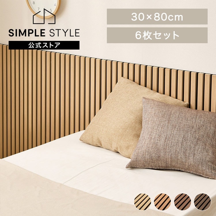 吸音パネル イパネッラ｜SIMPLE STYLE (シンプルスタイル),マットレス｜kurasso（クラッソ）