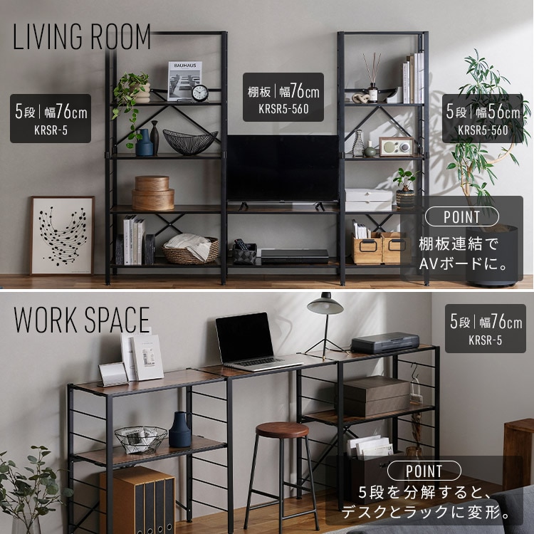 組立簡単 連結スチールラック 5段 幅56cm KRSR5-560｜SIMPLE STYLE (シンプルスタイル),シリーズ家具 ...