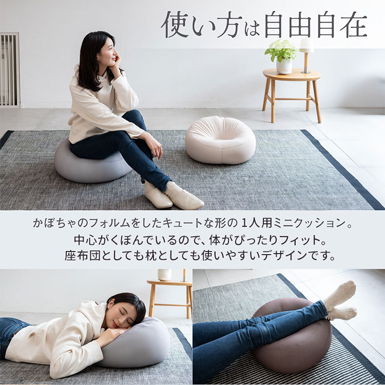 カウチビーズクッション CB-2445A｜SIMPLE STYLE (シンプルスタイル),寝具｜kurasso（クラッソ）