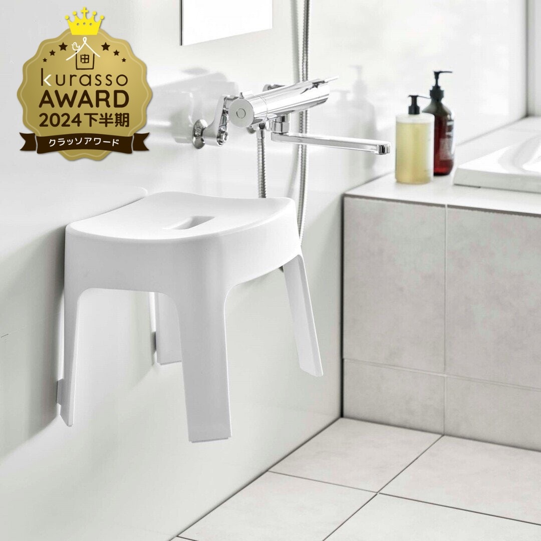 【tower】マグネット風呂イス SH25｜バス・洗面用品,バスチェア・湯手桶,バスチェア｜kurasso（クラッソ）