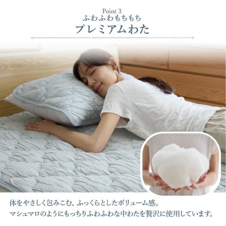 敷きパッド とろひや 敷きパッド シングル 夏用 冷感｜SIMPLE STYLE (シンプルスタイル),寝具｜kurasso（クラッソ）