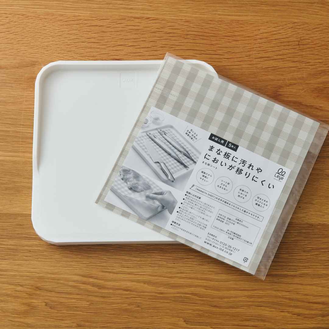 【AUX】 フチ付きまな板｜キッチン用品,まな板・カッティングボード｜kurasso（クラッソ）