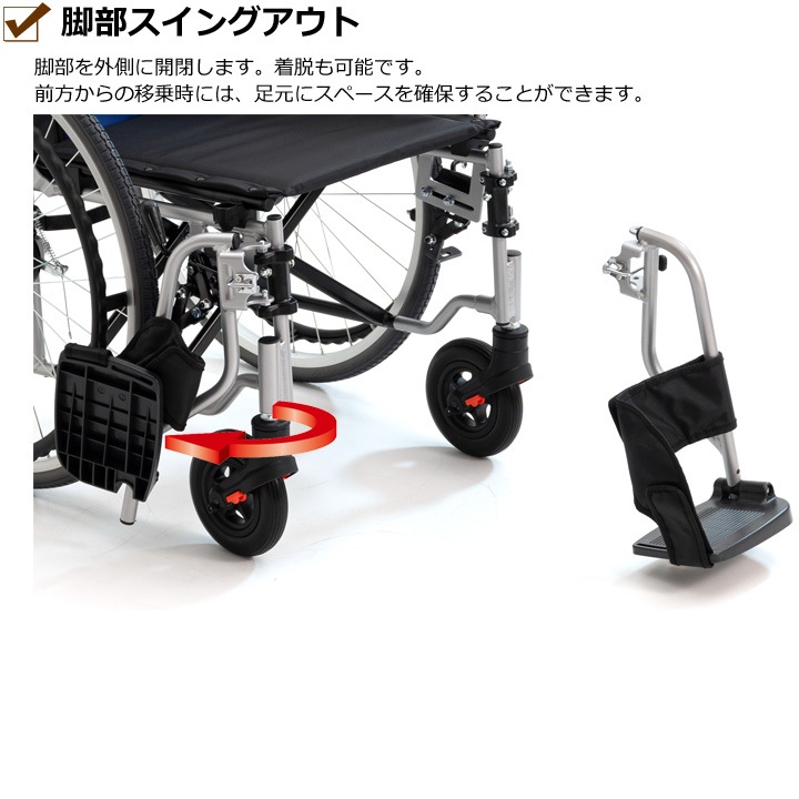 多機能 自走用車いす BAL-R3 | 車いす通販のロッキー