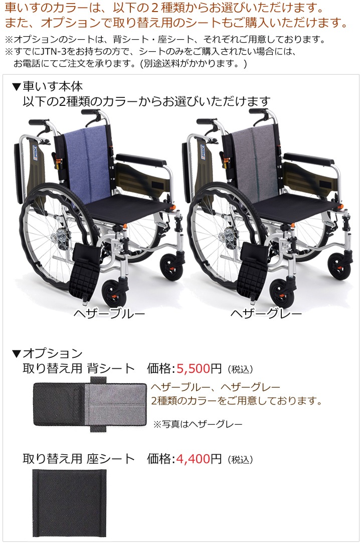 多機能 自走用車いす JTN-3[ジターン3] | 車いす通販のロッキー
