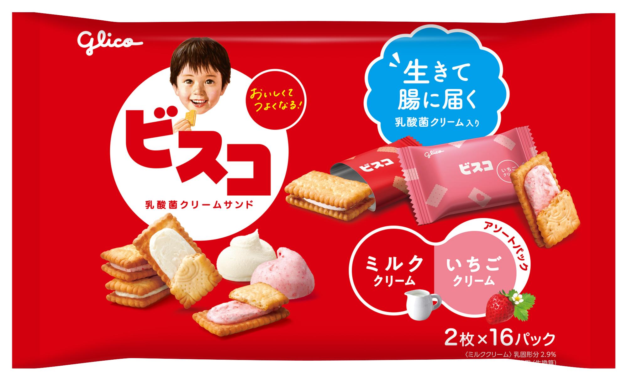 江崎グリコ ビスコ大袋(アソートパック) 32枚×8袋 | ビスケット・クッキー | おかげさまマーケット | 格安お菓子の通販サイト