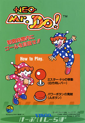 NEO Mr.Do！ (MVS) | アーケードゲーム基板,SNK | KVClab. WebShop