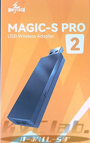 【新品】 MAYFLASH MAGIC-S Pro2 （日本正規流通版） | 家庭用ゲーム | KVClab. WebShop