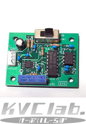 【新品】Sync Cleaner 555 (C-Sync同期信号クリーナー) | パーツ類,その他 | KVClab. WebShop