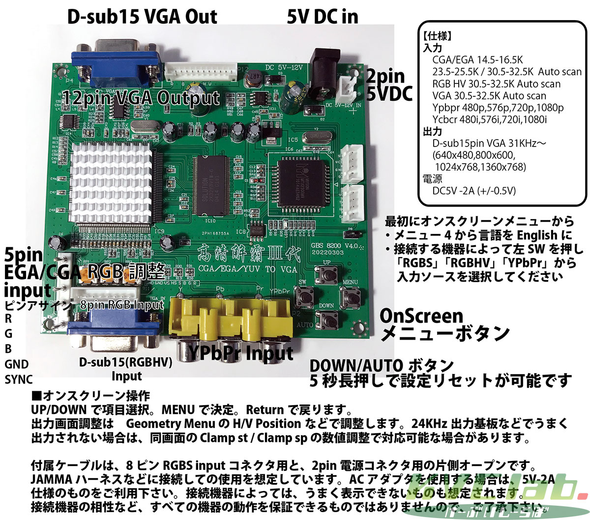 【新品】 アップスキャンコンバーター GBS-8200(出力1系統) 15KHz to VGA | 映像変換機器 | KVClab. WebShop