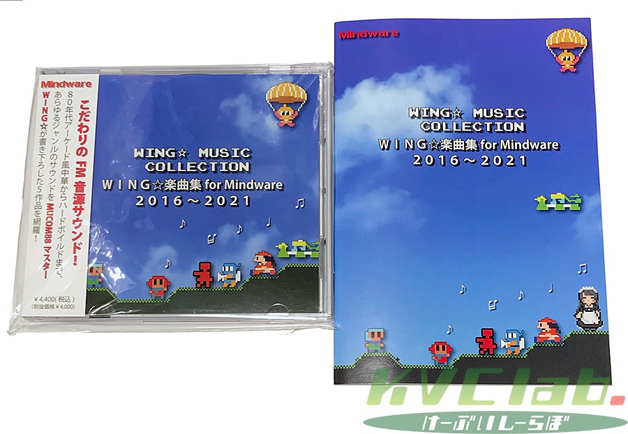 【新品】 WING☆ MUSIC COLLECTION 2016-2021 | すべての商品 | KVClab. WebShop