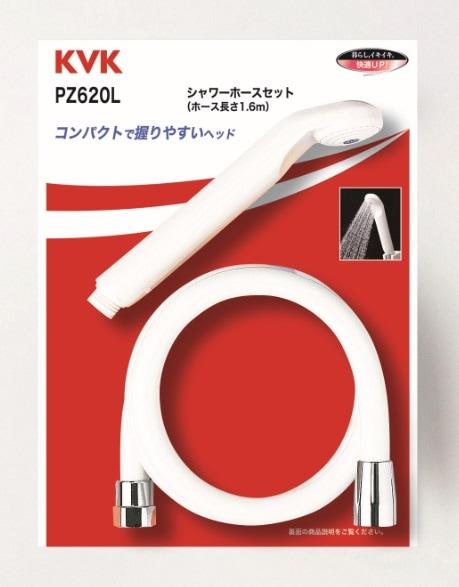 【PZ620L】STシャワーヘッド＆ホース ホワイト 1.6m｜【公式】KVK通販サイト KVK AQUASHOP