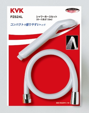 【PZ624L】STシャワーヘッド＆ホース グレー 1.6m｜【公式】KVK通販サイト KVK AQUASHOP