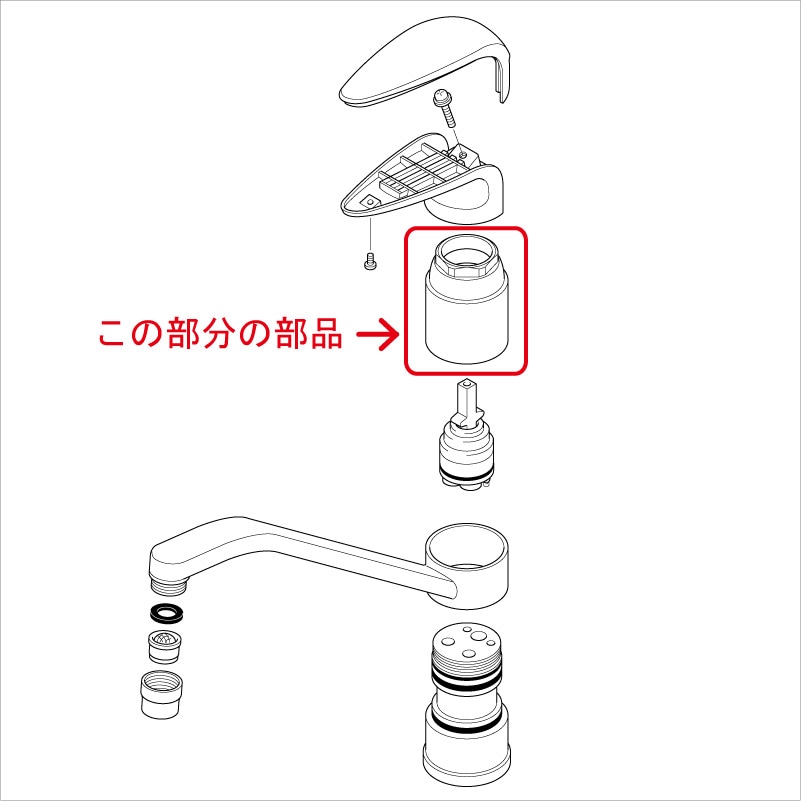 【KPS719】旧MYM FB237等用 カートリッジ押え｜【公式】KVK通販サイト KVK AQUASHOP