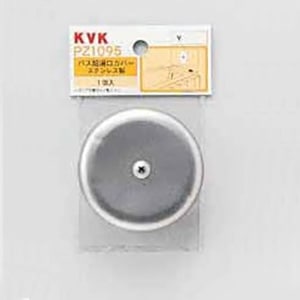 【PZ1095】バス給湯口カバー｜【公式】KVK通販サイト KVK AQUASHOP