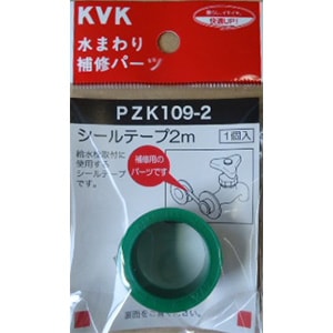 【PZK109-2】シールテープ2m｜【公式】KVK通販サイト KVK AQUASHOP