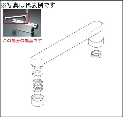【Z38322-24】横自在ワイドパイプ13（1/2）用 240mm｜【公式】KVK通販サイト KVK AQUASHOP
