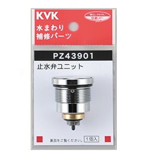 【PZ43901】KM155等用 止水ボンネット｜【公式】KVK通販サイト KVK AQUASHOP