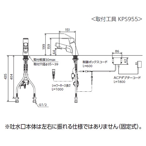 【FSL150DAEFT】シングルシャワー付混合栓（センサー付）｜【公式】KVK通販サイト KVK AQUASHOP