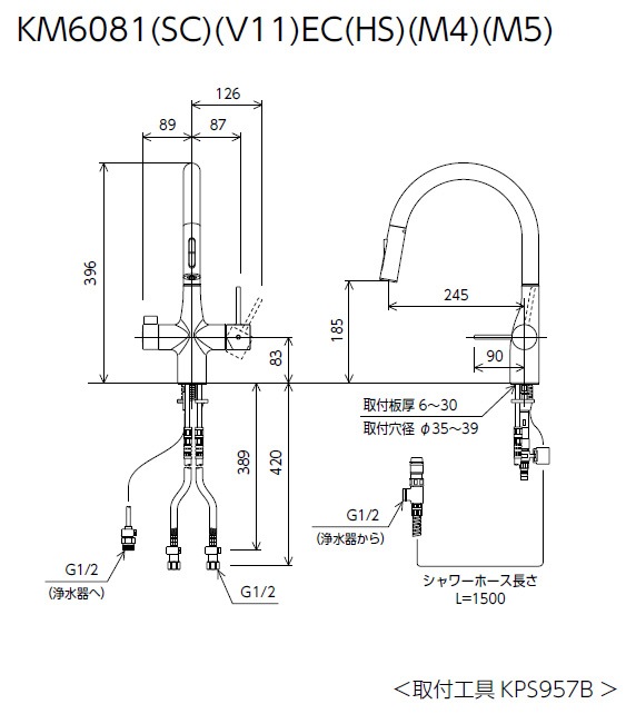 【KM6081EC】浄水器専用シングルレバー式シャワー付混合栓｜【公式】KVK通販サイト KVK AQUASHOP
