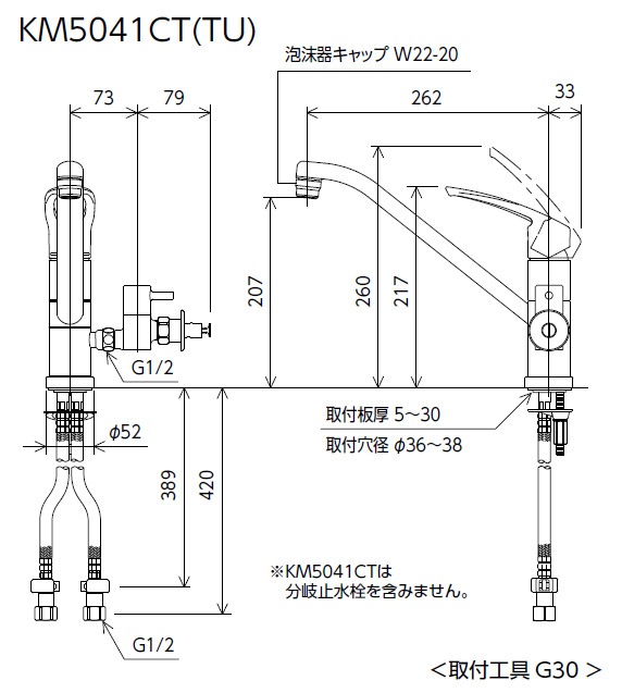 【KM5041CTTU】シングル混合栓｜【公式】KVK通販サイト KVK AQUASHOP