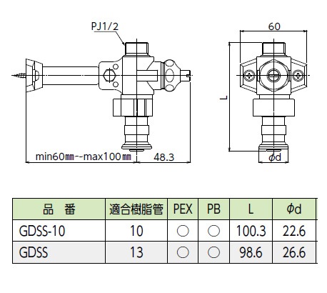 【GDSS】背板固定止水栓・継手分割型｜【公式】KVK通販サイト KVK AQUASHOP