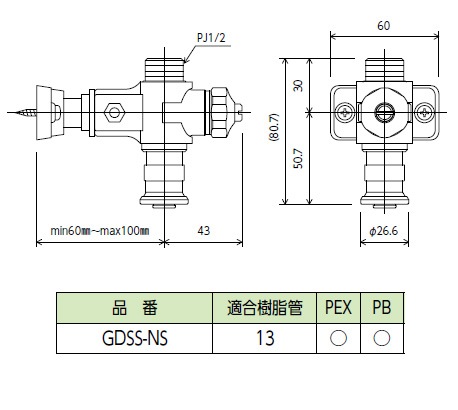 【GDSS-NS】背板固定止水栓・継手一体型｜【公式】KVK通販サイト KVK AQUASHOP