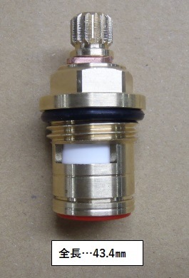 【Z414654】K550・K190GTU等用 セラミックバルブ｜【公式】KVK通販サイト KVK AQUASHOP