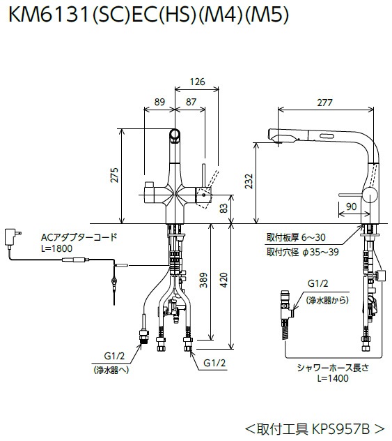 【KM6131SCECHS】撥水ビルトイン浄水器用シングルシャワー付混合栓（センサー）｜【公式】KVK通販サイト KVK AQUASHOP