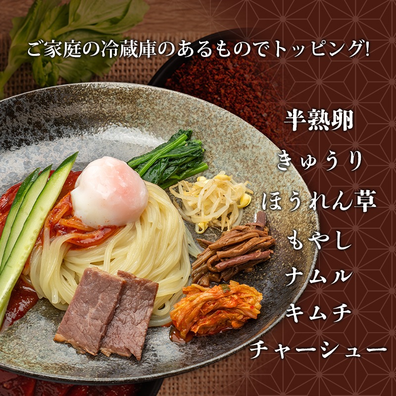 旨辛ビビン麺 1食入り（K1-023） | すべての商品 | 焼肉冷麺やまなか家 オンライン