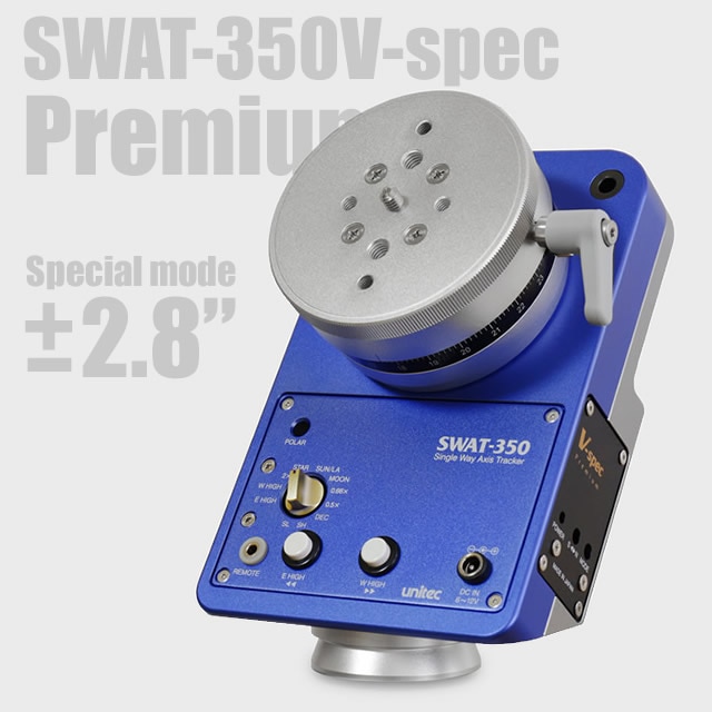 ユニテック SWAT-350 V-spec Premium ｜ 天体望遠鏡・双眼鏡等の光学機器専門店【ネイチャーショップKYOEI・東京店】