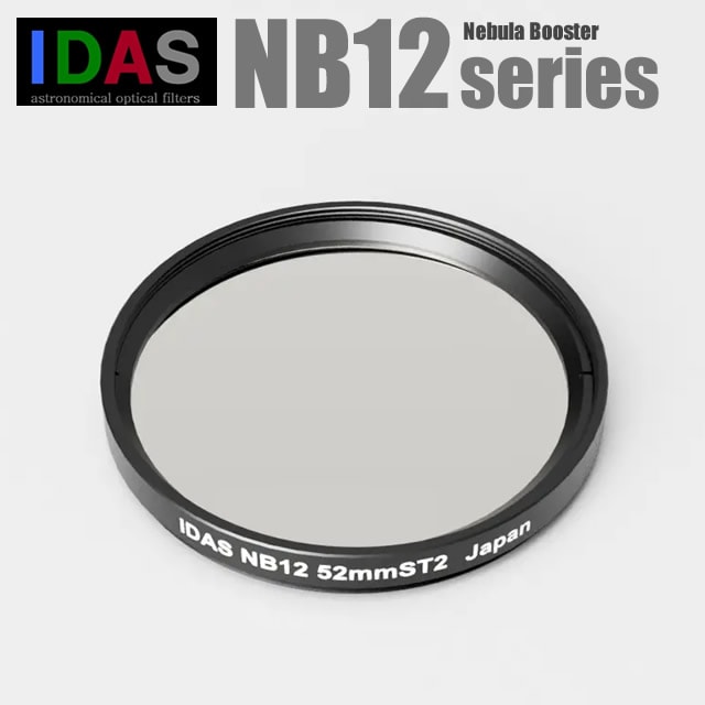 IDAS NB12・52ST2（生産終了・完売） ｜ 天体望遠鏡・双眼鏡等の光学機器専門店【ネイチャーショップKYOEI・東京店】