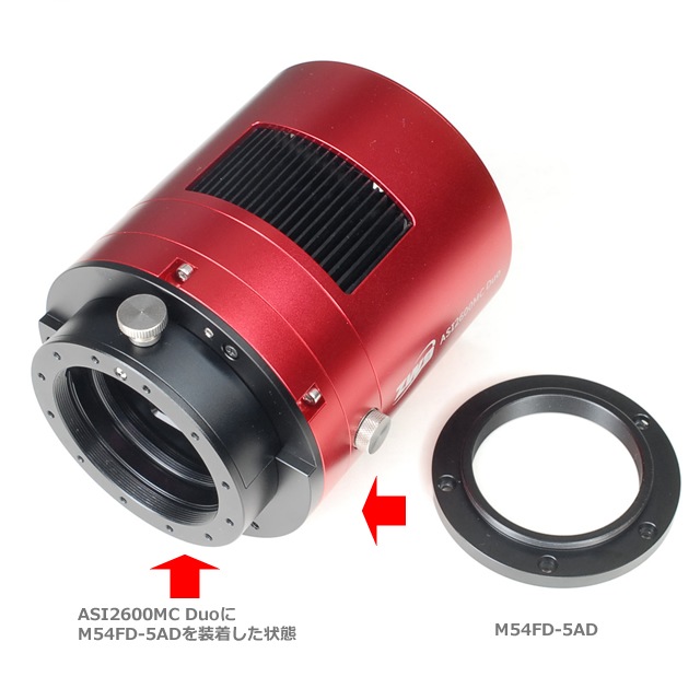 K-ASTEC M54FD-5AD（フィルタードロワーM54II光路短縮AD） ｜ 天体望遠鏡・双眼鏡等の光学機器専門店【ネイチャーショップ ...