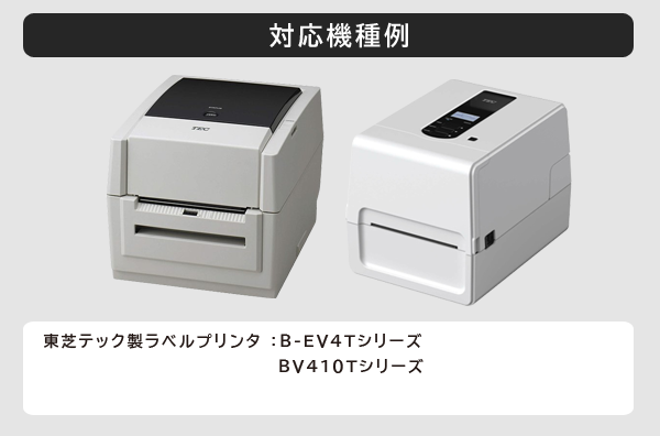 東芝テック(株)用インクリボン BR-1005W10E ／商品コード：[31001] | 東芝テック(株)用インクリボン | ラベル.e ...