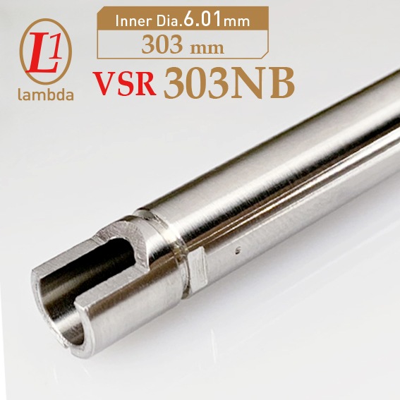 lambda01 VSR303NB(303mm内径6.01)インナーバレル/ラムダ | インナーバレル,lambda 01,BOLT ACTION | BYONS lambda online shop