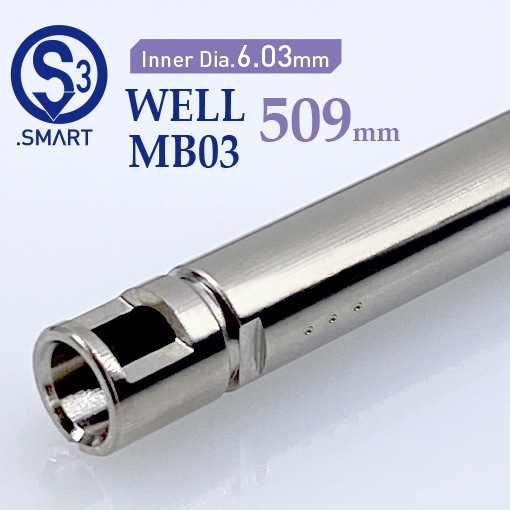 SMART03 WELL MB03 509mm(内径6.03)インナーバレル/ラムダ | インナーバレル,SMART 03,BOLT ACTION | BYONS lambda online shop