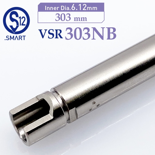 SMART12 VSR 303NB (303mm) | インナーバレル,SMART 12,BOLT ACTION | BYONS lambda online shop
