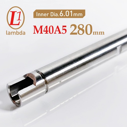 lambda01 M40A5(280mm内径6.01)インナーバレル/ラムダ | インナーバレル,lambda 01,BOLT ACTION | BYONS lambda online shop