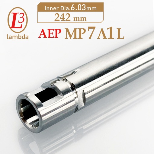 lambda03 AEP MP7A1L 242mm(内径6.03)インナーバレル/ラムダ | インナーバレル,lambda 03,AEG & AEP | BYONS lambda online ...