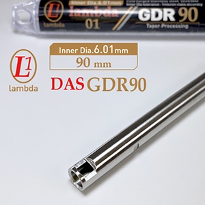 DAS GDR 90mm(内径6.01)インナーバレル/ラムダ | DAS,DAS GDR L01 | BYONS lambda online shop