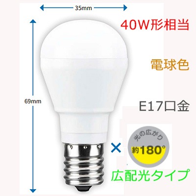LDA4L-G-E17/S/40W2 || ミニクリプトン形LED電球 東芝(TOSHIBA) 小型白熱電球40W形相当(440lm) 広配光タイプ(180度) 断熱材施工器具対応 電球色 ...