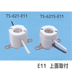 TS-621S-E11 || コード付ランプソケット 東西電気 【E11口金 白色 上面取付】ハロゲン・HID用 定格(5A 125V) ソケット部分径(20mm) 全長(23mm) リード線 ...