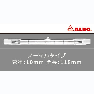 J110V150W || 両口金ハロゲンランプ【10本単位販売】 ALEG(アレッグ) [ノーマルタイプ] 定格電圧:110V 消費電力:150W クリア 色温度:2900K 全光束 ...