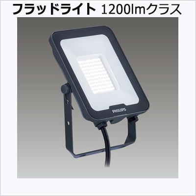 BVP158_12B || LED投光器 東芝 LEDフラッドライト 158シリーズ(光源色3色搭載タイプ) 1200lmクラス 100W形 ...