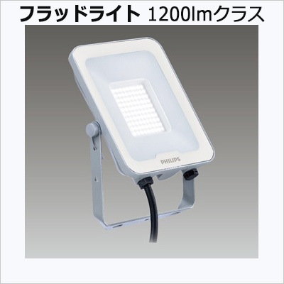 BVP158_12S || LED投光器 東芝 LEDフラッドライト 158シリーズ(光源色3色搭載タイプ) 1200lmクラス 100W形 ...