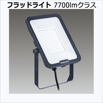 BVP158_77B || LED投光器 東芝 LEDフラッドライト 158シリーズ(光源色3色搭載タイプ) 7700lmクラス ...