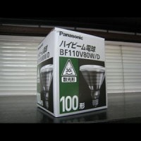 BF110V80W/D | Panasonic 100W形 管外径(121mm) E26口金 散光形 ビーム角(30度) 全長(135mm) 省電力(80W) 屋内・屋外兼用 ハイビーム電球 ...
