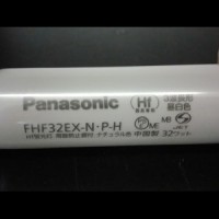 【生産終了品･後継品あり】FHF32EX-N･P-H || Hf直管蛍光灯(Hf器具専用) パナソニック(Panasonic) 飛散防止膜付 32形 昼白色(ナチュラル色/5000K) G13 ...