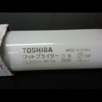 【生産終了品・代替品あり】FL20SS・W/18 | 東芝(TOSHIBA) 20形 白色(4200K) G13口金 省電力(18W) 全長(580mm) 直管・スタータ形 蛍光ランプ [sw ...