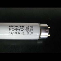 【生産終了品・代替品あり】FL10W-B || 日立 || 10形 白色(4200K) G13口金 管径(25.5mm) 全長(330mm) スタータ形 サンライン 直管蛍光ランプ [ol ...