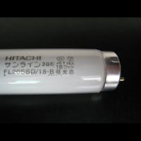 【生産終了品・代替品あり】FL20SSD/18-B || 日立 || 20形(省電力18W) 昼光色(6500K) G13口金 管径(28mm) 全長(580mm) スタータ形 サンライン ...